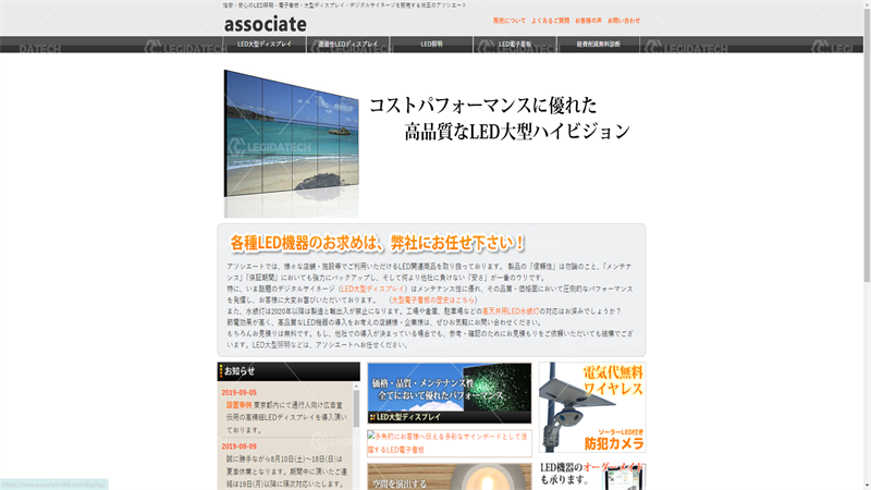 Top 30 latest LED Screen Suppliers in Japan-Ultimate ranking-2025